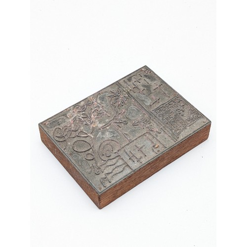 Vintage / Antique Printing Block Unusual Design
