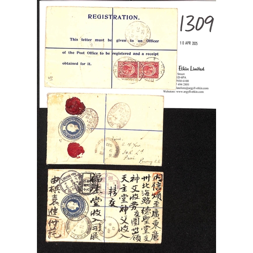 Registered Mail. 1917 10c Size F registration envelope franked 4c pair ...