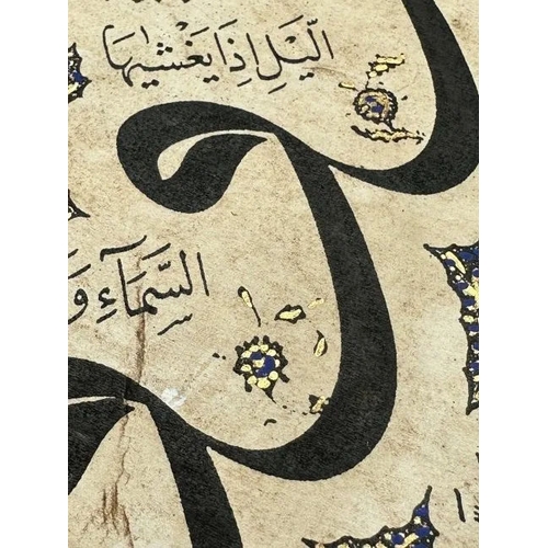 Important Antique Illuminated Islamic Calligraphy Print. Signed By Hajj ...