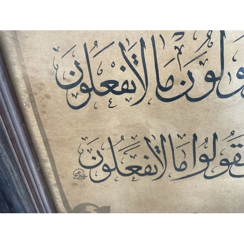 Antique Islamic Illuminated Calligraphy set in a Wood and Glass Frame ...