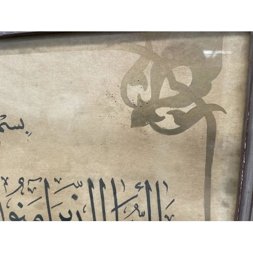 Antique Islamic Illuminated Calligraphy set in a Wood and Glass Frame ...