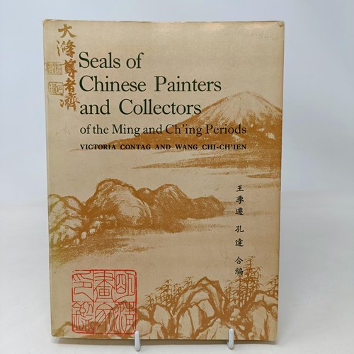Contag (Victoria) & Chi-Chien (Wang), Seals of Chinese Painters and ...