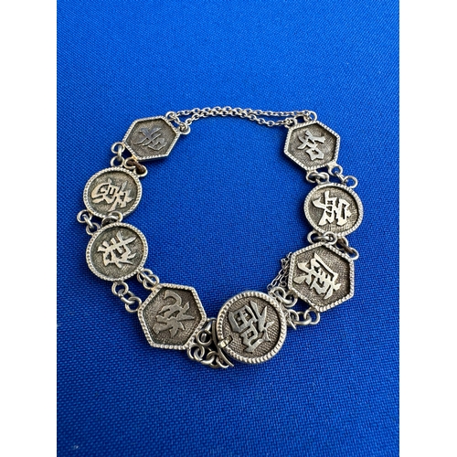 Chinese Silver Panel Bracelet with Stamped Character Marks
