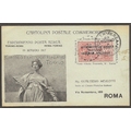 ITALY - 1917 (20 May) Printed postal card for the Esperimento Posta ...