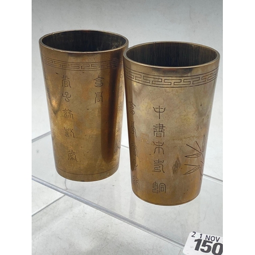 A pair of Chinese bronze beakers engraved with bamboo motifs 3.5” high