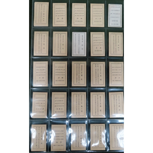 Set of 100 B.A.T trade cards - Strange Stories from a Chinese Studio