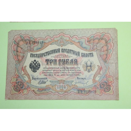 Russian Ruble Banknotes ( 1,3,5 & 10 Rubles) Dated between 1898-1909