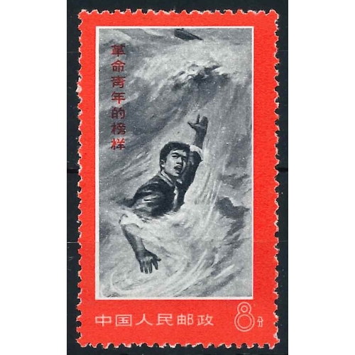 China; People's Republic; 1970 Chin Hsun-hua 8f u.m. (no gum, as issued ...