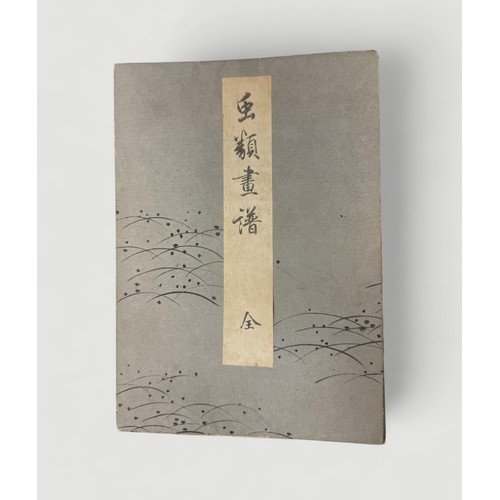 Kitagawa Utamaro (Japanese, 1753-1806), Picture Book of Crawling ...