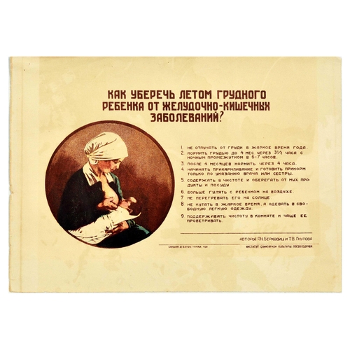 Propaganda Poster Gastrointestinal Diseases Child Health USSR. Original ...