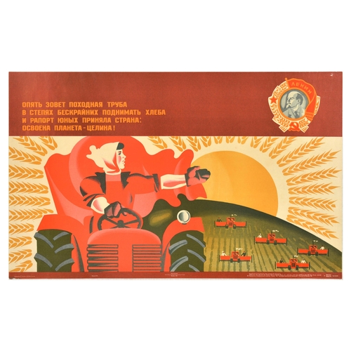 Propaganda Poster Virgin Lands Bread Raising USSR. Original vintage ...