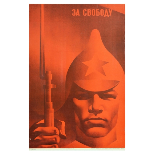 Propaganda Poster For Freedom Red Army Soldier USSR. Original vintage ...