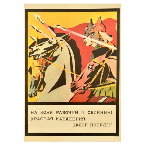 Propaganda Poster Red Cavalry The Key To Victory USSR Soviet Propaganda ...
