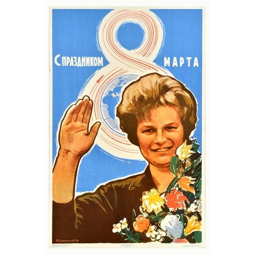 Propaganda Poster Tereshkova USSR Female Space Cosmonaut International ...