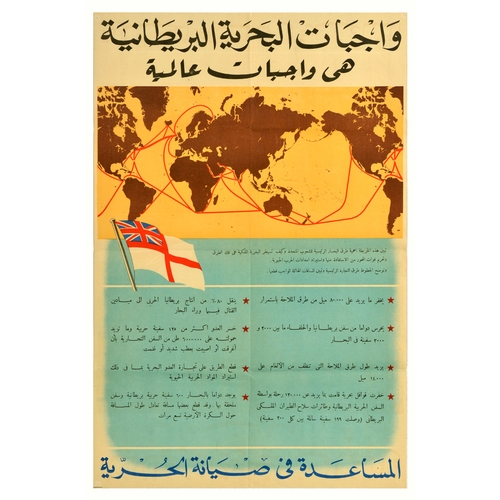 War Poster Royal Navy WWII Help Preserve Freedom Arabic. Original ...