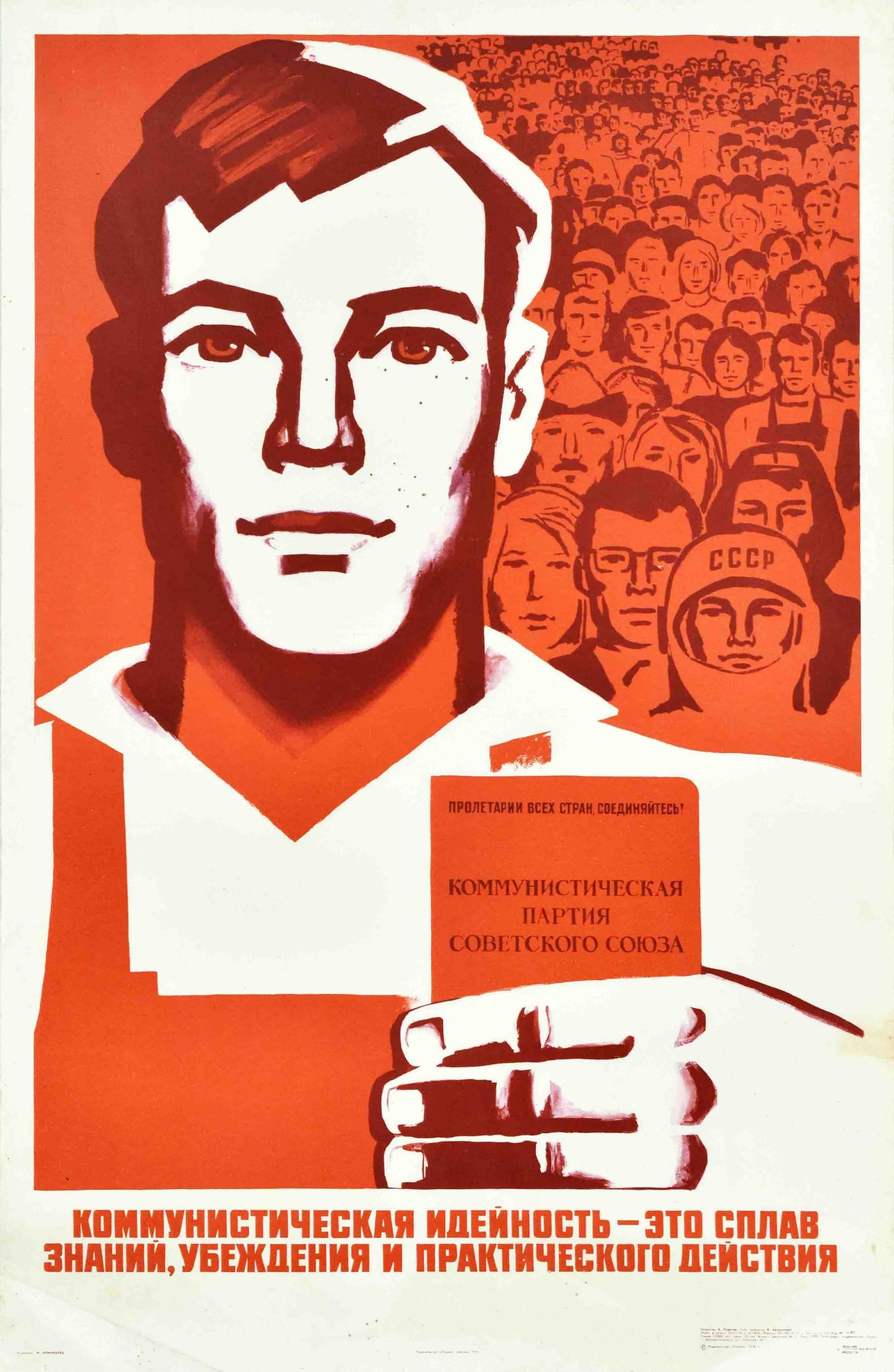 Propaganda Poster Communist Party Soviet Union USSR Worker Spaceman ...