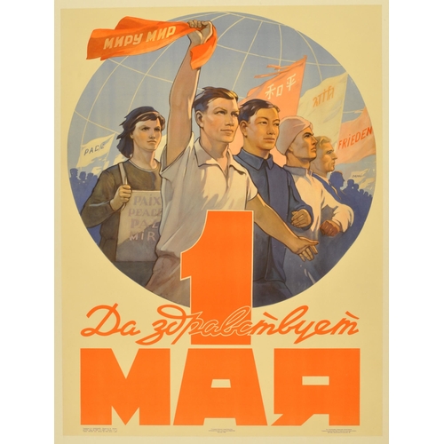 Propaganda Poster Workers Day International Unity Communism May ...