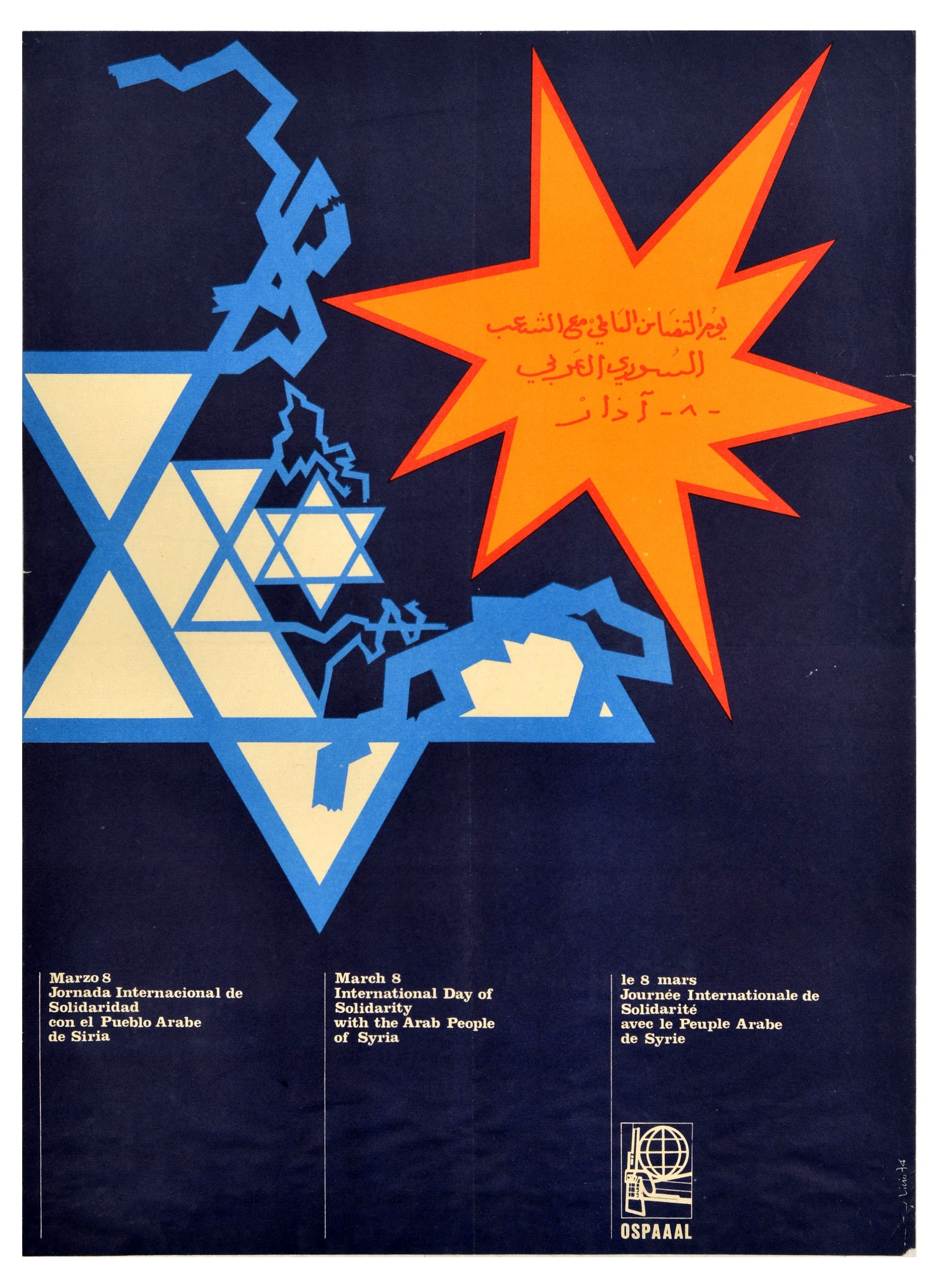 Propaganda Poster Syria OSPAAAL Israel Star Of David. Original vintage ...