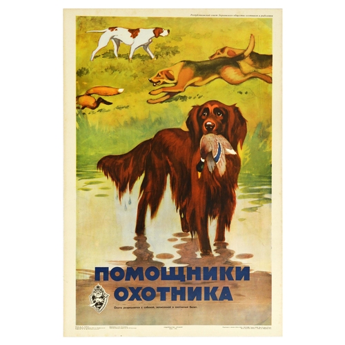 Propaganda Poster Hunting Dogs Hunter Helper USSR Kiev. Original ...