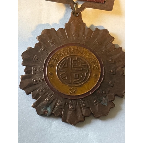 Vintage Chinese Commemorative Medal – “Shou” Longevity Symbol – PRC Era ...