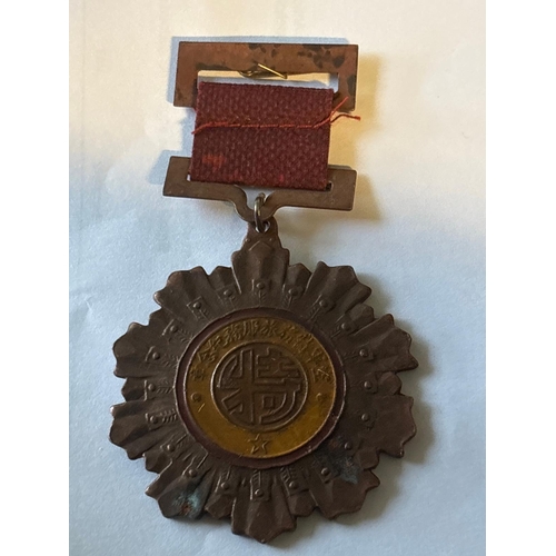 Vintage Chinese Commemorative Medal – “Shou” Longevity Symbol – PRC Era ...