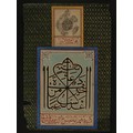Bahadur Shah Zafar – A Calligraphic Devotional Composition with ...