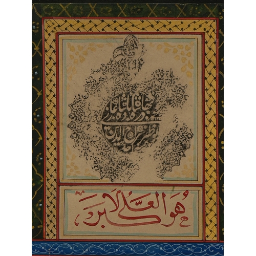 Bahadur Shah Zafar – A Calligraphic Devotional Composition with ...