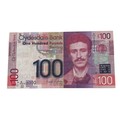 Clydesdale Bank one hundred Pound Note, Extremely Fine.