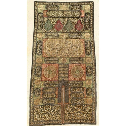 The Holy Ka'ba, The House of God (Bayt Allah) in the middle of the ...