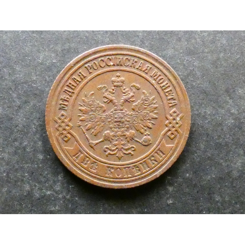 COIN. Russia, Alexander II (1855-1881), copper 2 Kopeks, 1872 EM ...
