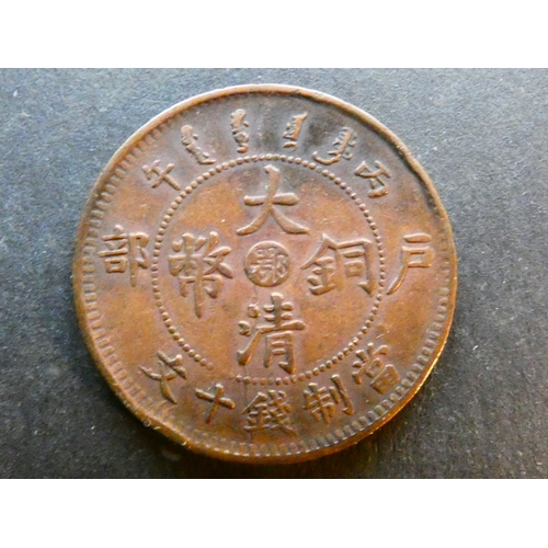 COIN. China, Hubei (Hupeh) Province, Guangxu Emperor, Dezong of Qing ...