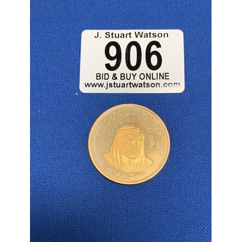 A 1976 UAE 5th National Day 500 dirham 22ct Gold Coin, features relief ...