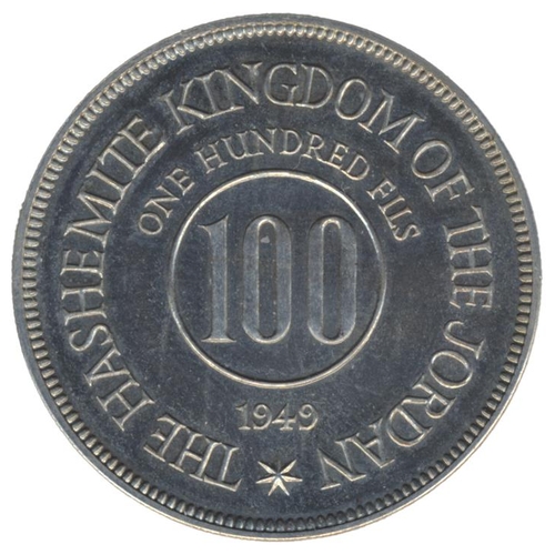 Jordan. 1949 (AH1368) proof cased set of 6 FDC, with 100 fils (dirham ...