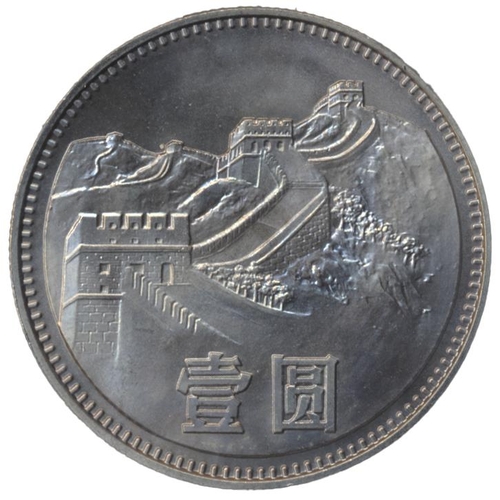 China. 1980 People's Bank of China uncirculated coin set, consisting of ...