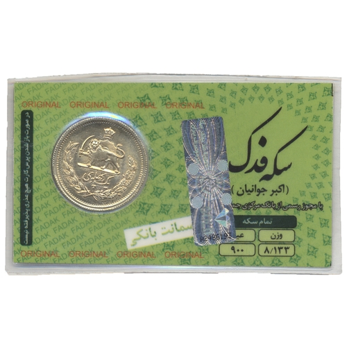 Investment Gold lot - documents required. Iran. 1976 Mohammad Reza Shah ...