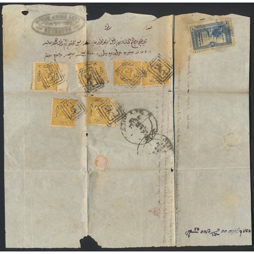 Turkey. Forerunner Turkish Post in the Holy Lands. 1869 Beirut to ...
