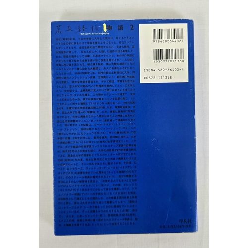 Bodyscapes 2 The Works of Nobuyoshi Araki - 2, softcover adult erotic ...