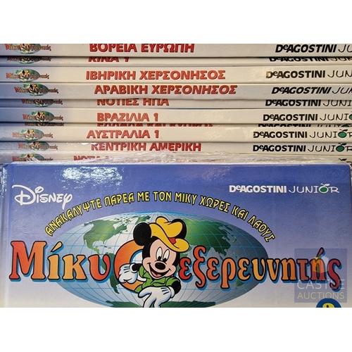Disney 'Μίκυ Εξερευνητής' ('Micky Explorer) Educational Book Collection ...
