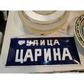 Russian Street Sign Princess Street Blue & White Enamel