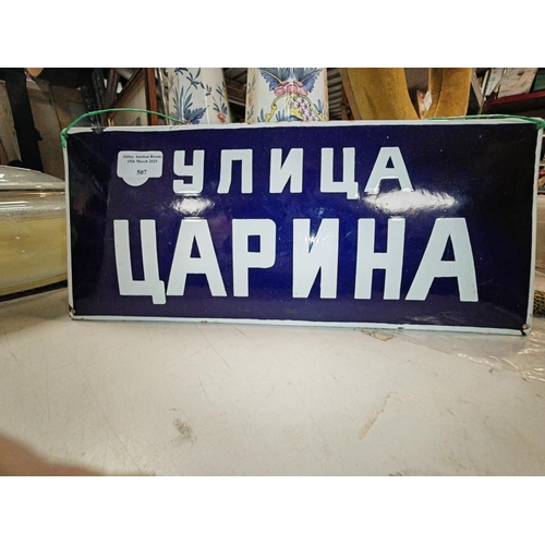 Russian Street Sign Princess Street Blue & White Enamel