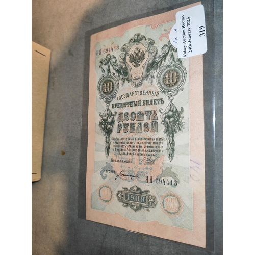 Russian 10 Rubles Bank Note Dated 1909 Excellent Condition