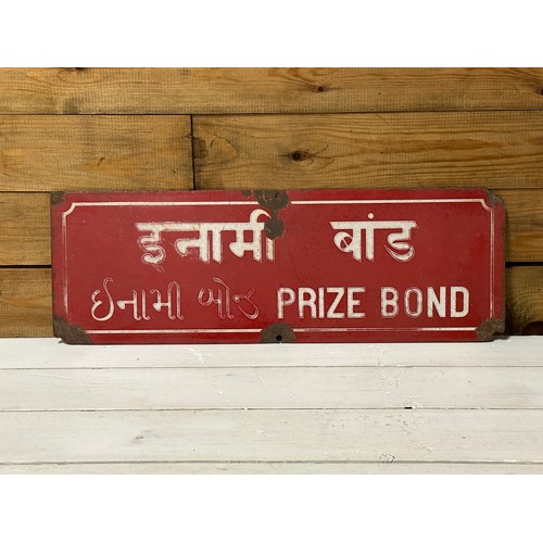 Vintage Indian 'PRIZE BOND' enamel sign. Dimensions- Width-56 , Depth ...