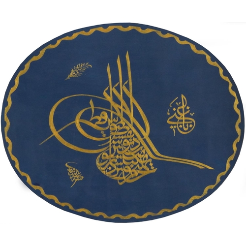 Calligraphy Tugra, Islamic oval watercolour, framed and glazed, 60cm x ...