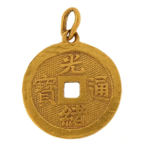 A Chinese unmarked gold cash coin design pendant, 19mm in diameter, 6.3g.