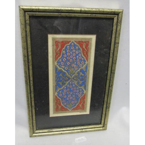 F/g Middle Eastern Painted Decorative Motif, signed Bedriye Izol, 26cm ...