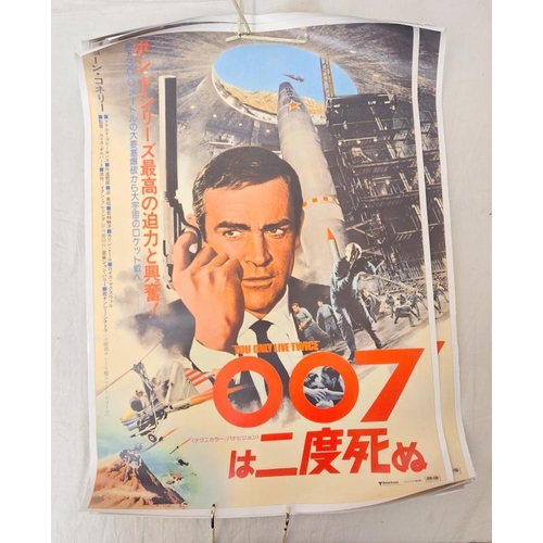 Film Posters incl. You Only Live Twice 007, Mondo Topless, Come Play with Me David Sullivan, Carry o
