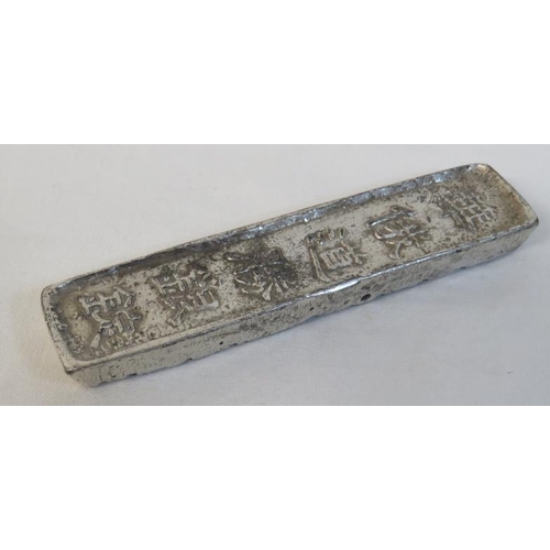 Chinese Silver Ingot with inscription, 10cm