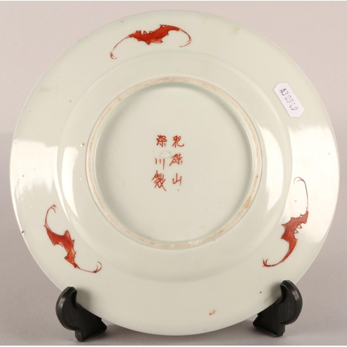 Japanese Fukagawa plate with hand-painted Meiji Samurai and bat ...